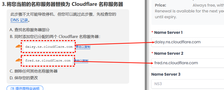 免费申请 dpdns.org 和 qzz.io 域名 - 清绝影歌 · Blog